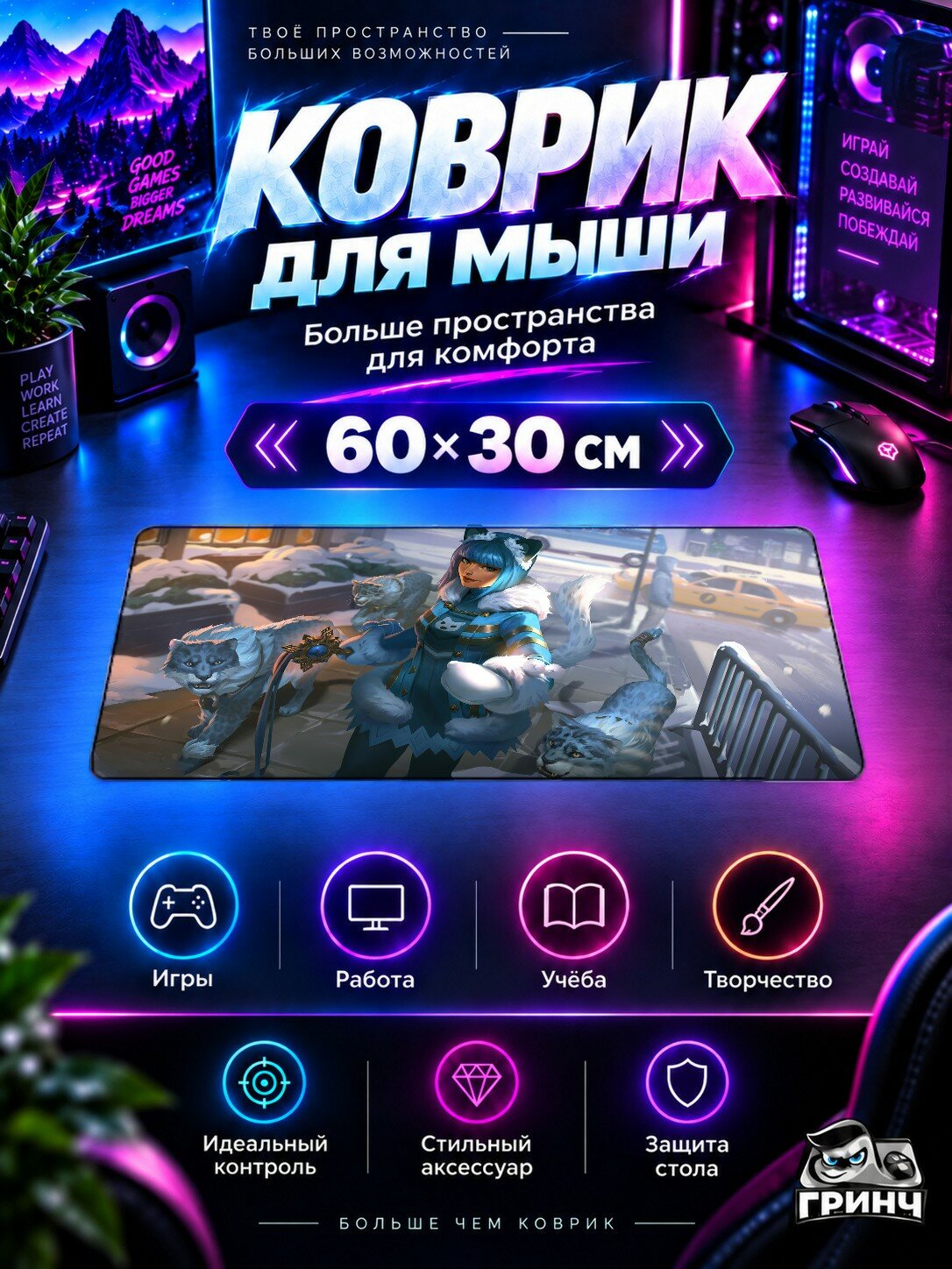 Игровой коврик для мыши 60×30 см — Smite / Смайт — Bastet Smite