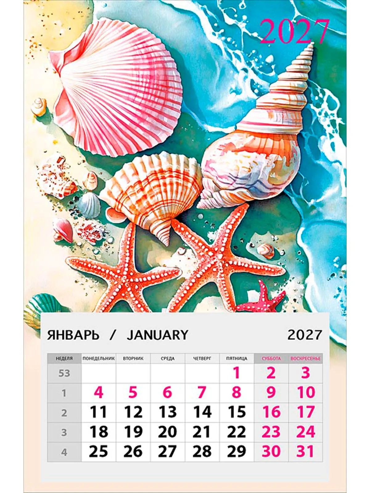 Календарь на магните 2027 отрывной, 145*95 мм. На берегу.