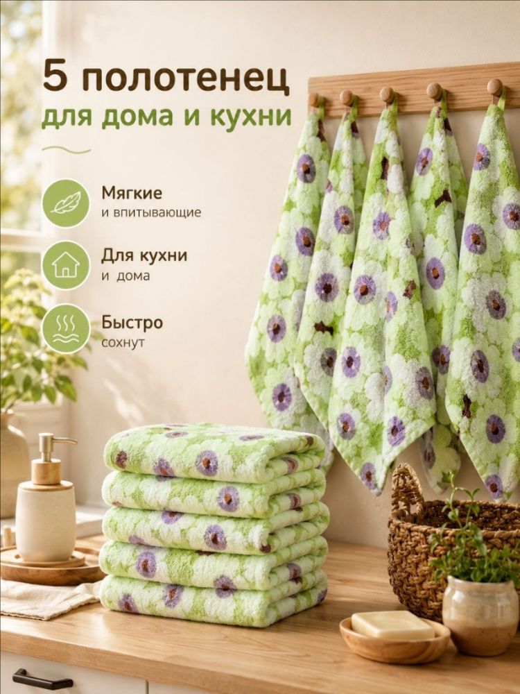 Тряпка, 5 шт