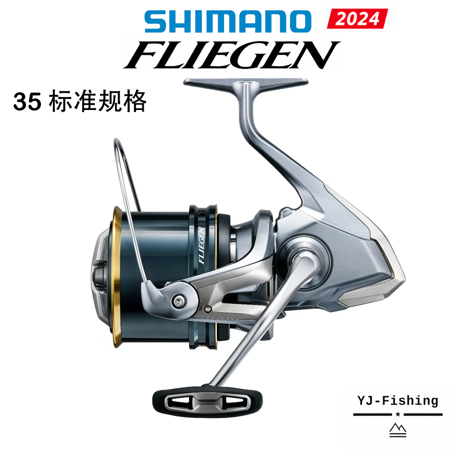 SHIMANO 2024 FLIEGEN SD 35 Спиннинговое катушка Подходит для Морская и пресной, Япония