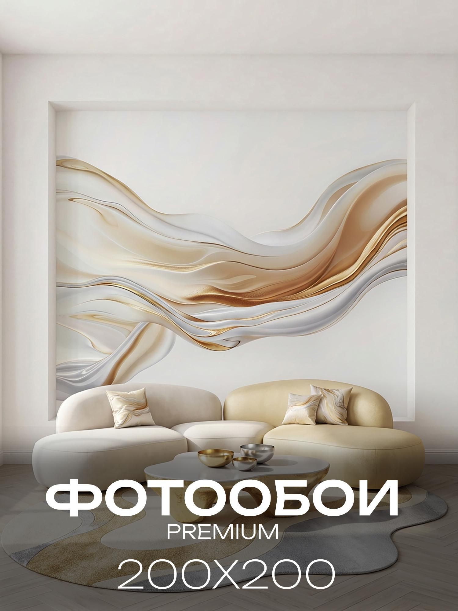 Фотообои флизелиновые на стену 3D 200х200 в спальню, гостинную. Мраморный шелк