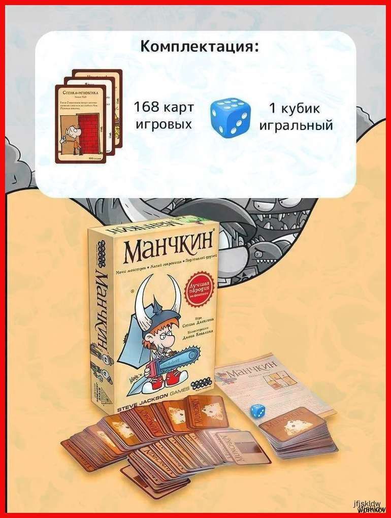 Настольная игра — фото 1