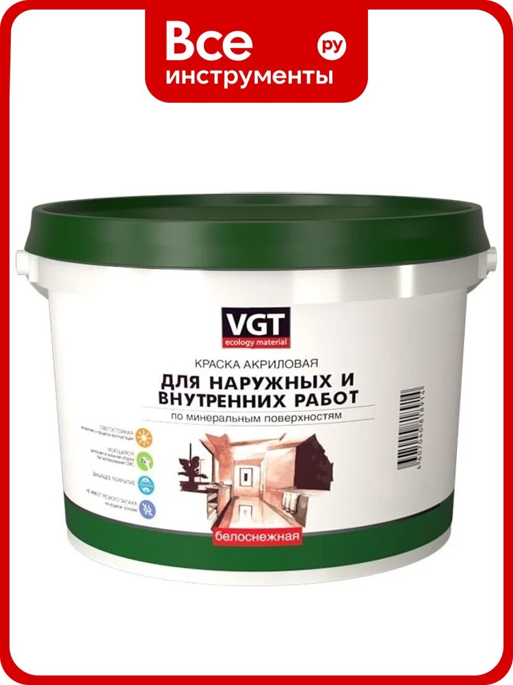 Моющаяся краска для наружных и внутренних работ VGT ВД-АК-1180 белоснежная, матовая, 1,5 кг 18640