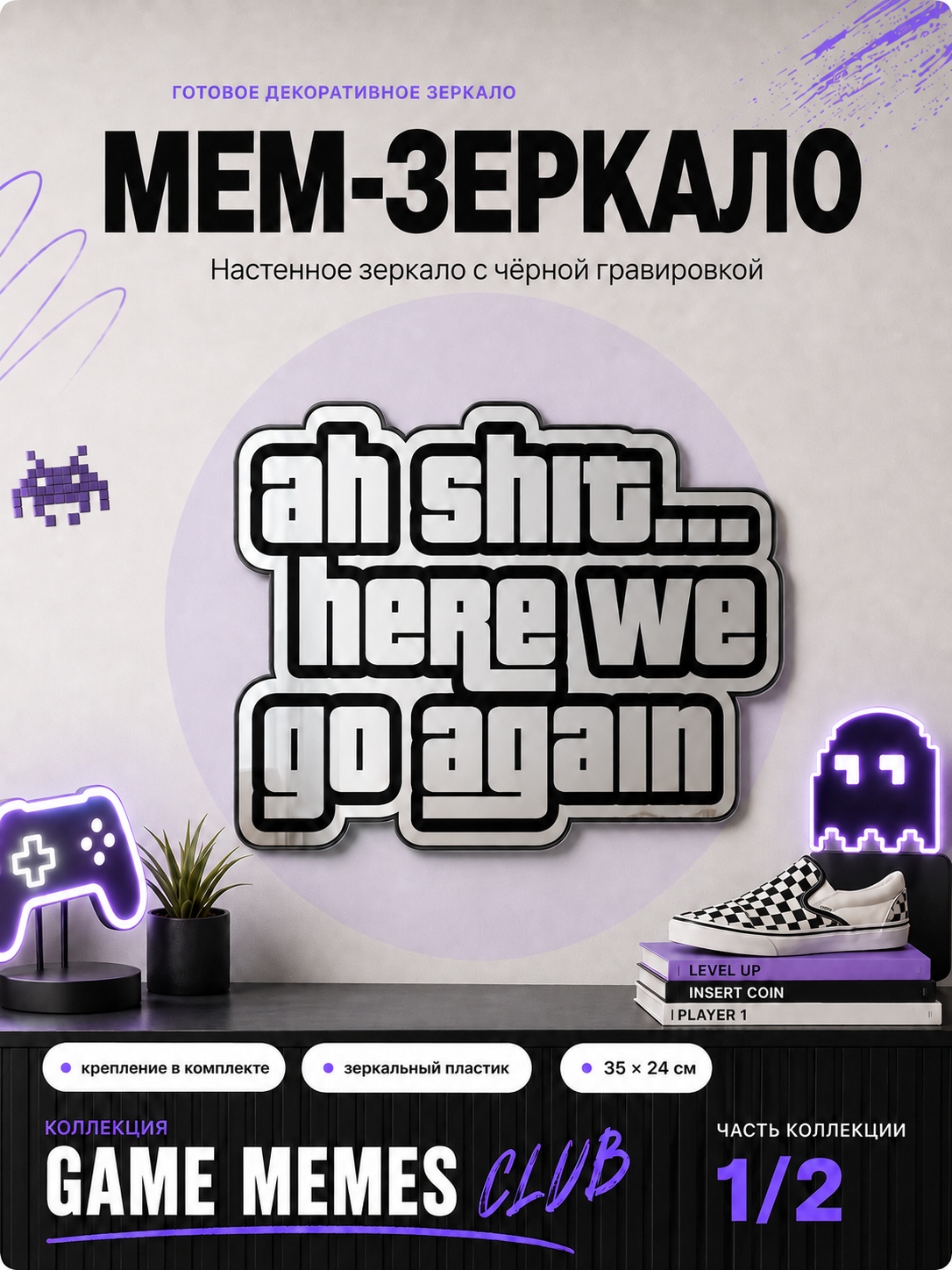 Декоративное зеркальное панно Гта - Grand Theft Auto, настенное, 35 см × 24 см