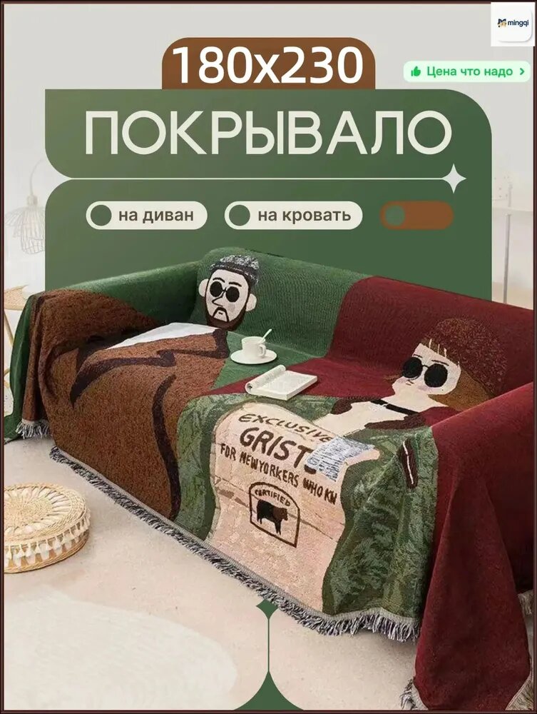 Покрывало 180x230 см фактурный белый