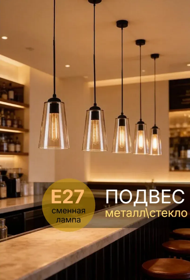 Светильник ELVAN PD-62005/1, E27, мощность 60 Вт, подвесной, современный стиль