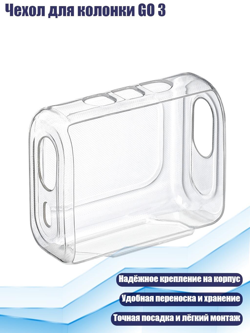 Чехол для колонки GO 3