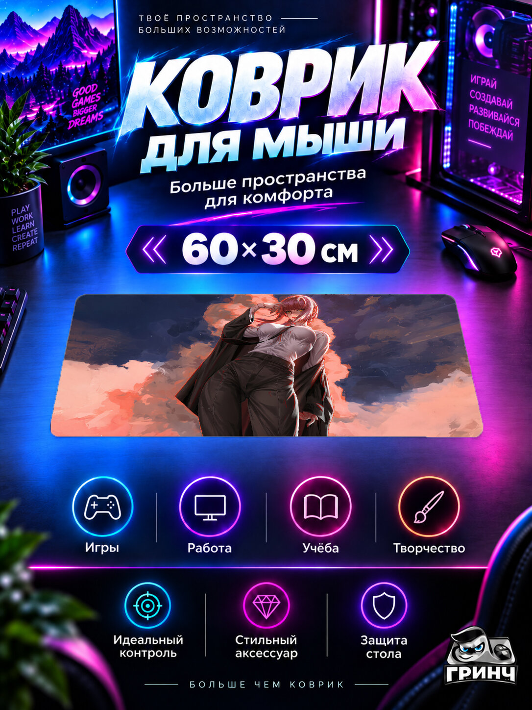 Игровой коврик для мыши 60×30 см — Chainsaw Man / Человек-бензопила — Makima The Most Dangerous Smile