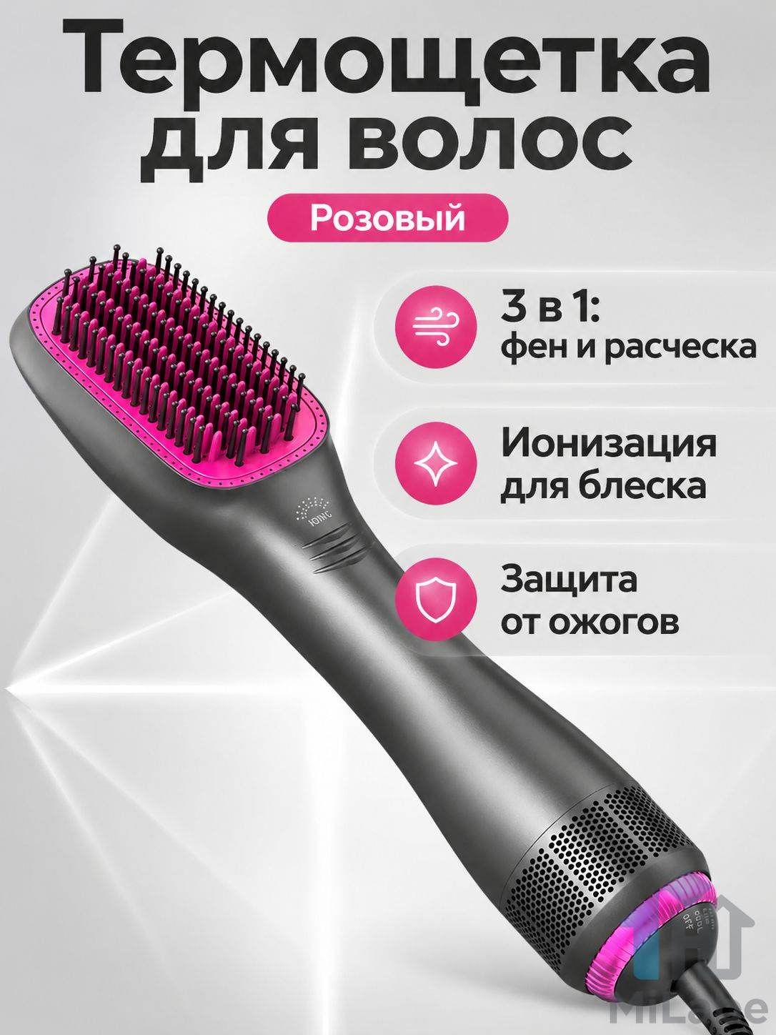 Терморасческа 3 в 1 для выпрямления и укладки волос: с функцией ионизации, керамическим покрытием и регулировкой температуры розовая