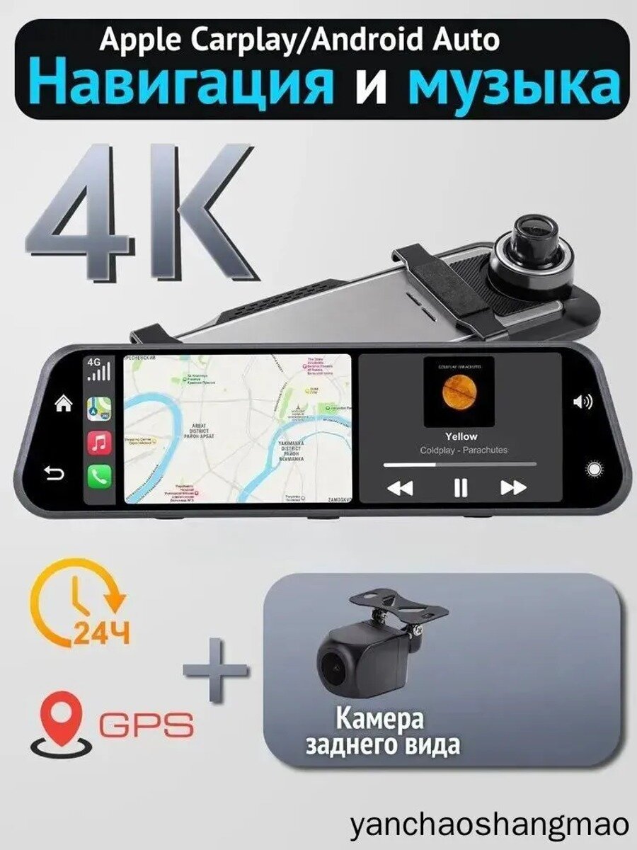 Автомобильное зеркало-видеорегистратор 4K с задней камерой 1080P, CarPlay и Android Auto, Wi-Fi, сенсорный экран 9.66