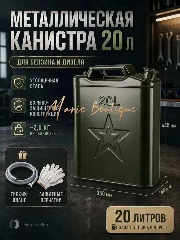 Бочка для транспортировки 20 л 1 шт