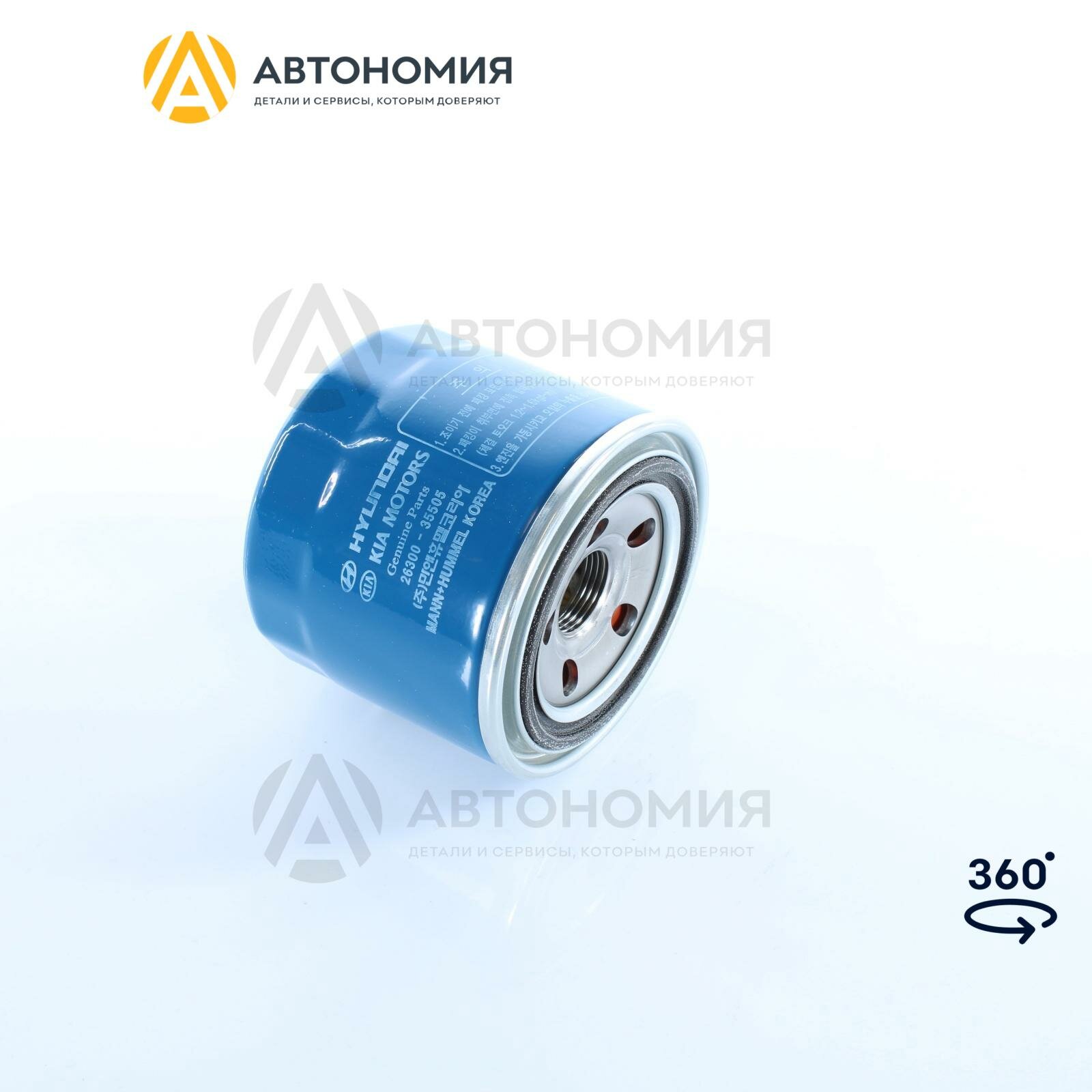 Фильтр масляный G7016- Hyundai/KIA 26300-35511