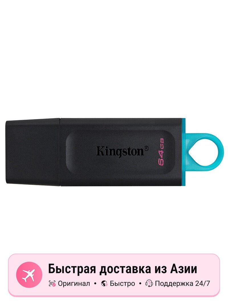 USB-накопитель Kingston, multicolor, 32 ГБ, USB 3.0