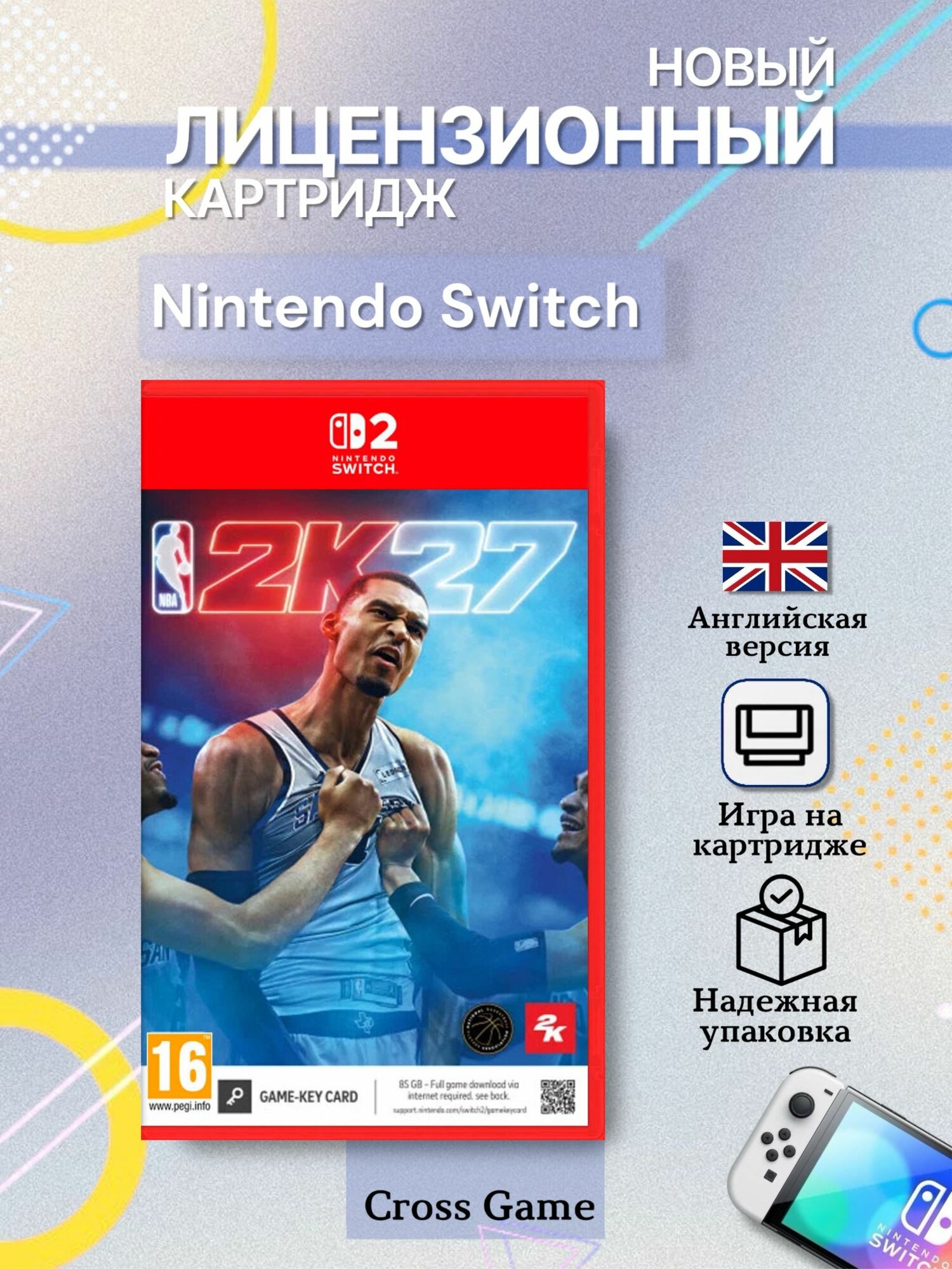 Игра NBA 2K27 PS5 (Nintendo Switch 2, Английская версия)