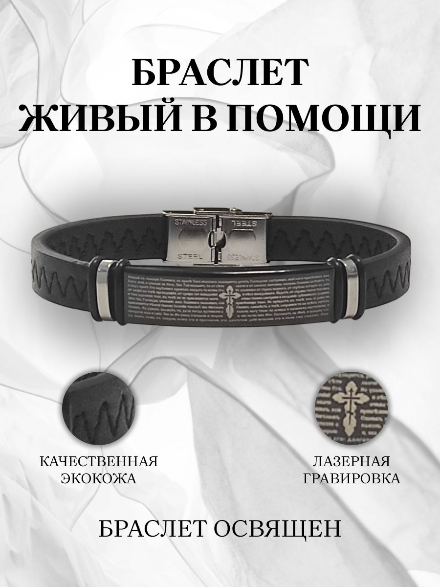 Браслет, металл