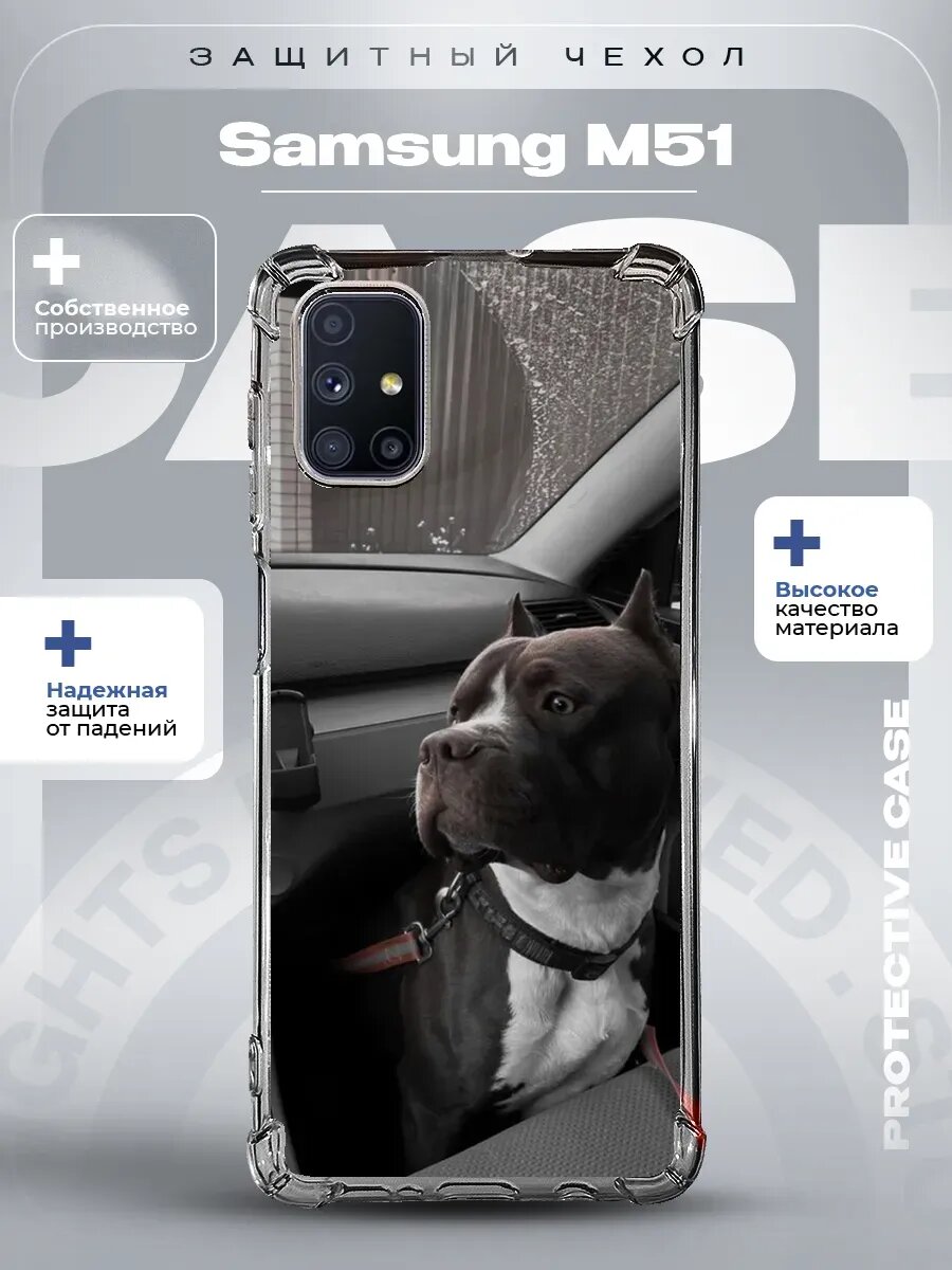 Чехол на Samsung M51 с принтом стафф