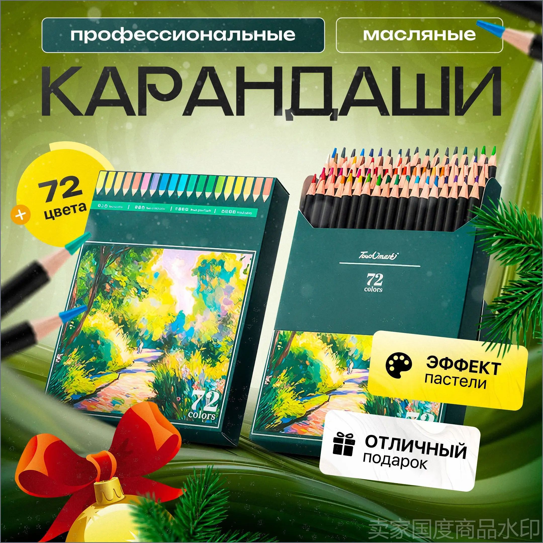 Touch Mark Набор карандашей, вид карандаша: Цветной, Пастельный, 72 шт.