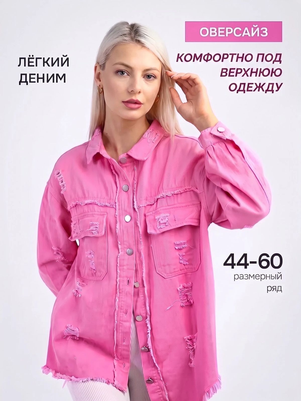 Рубашка