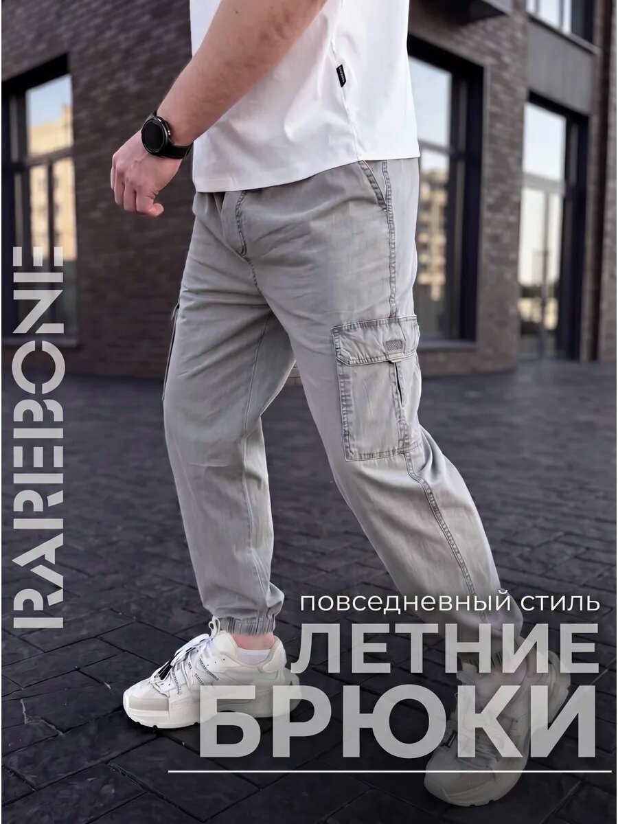 Брюки классические