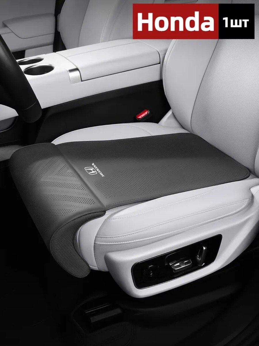 Подушка-удлинитель сиденья автомобиля Honda для поддержки ног, черная, экокожа