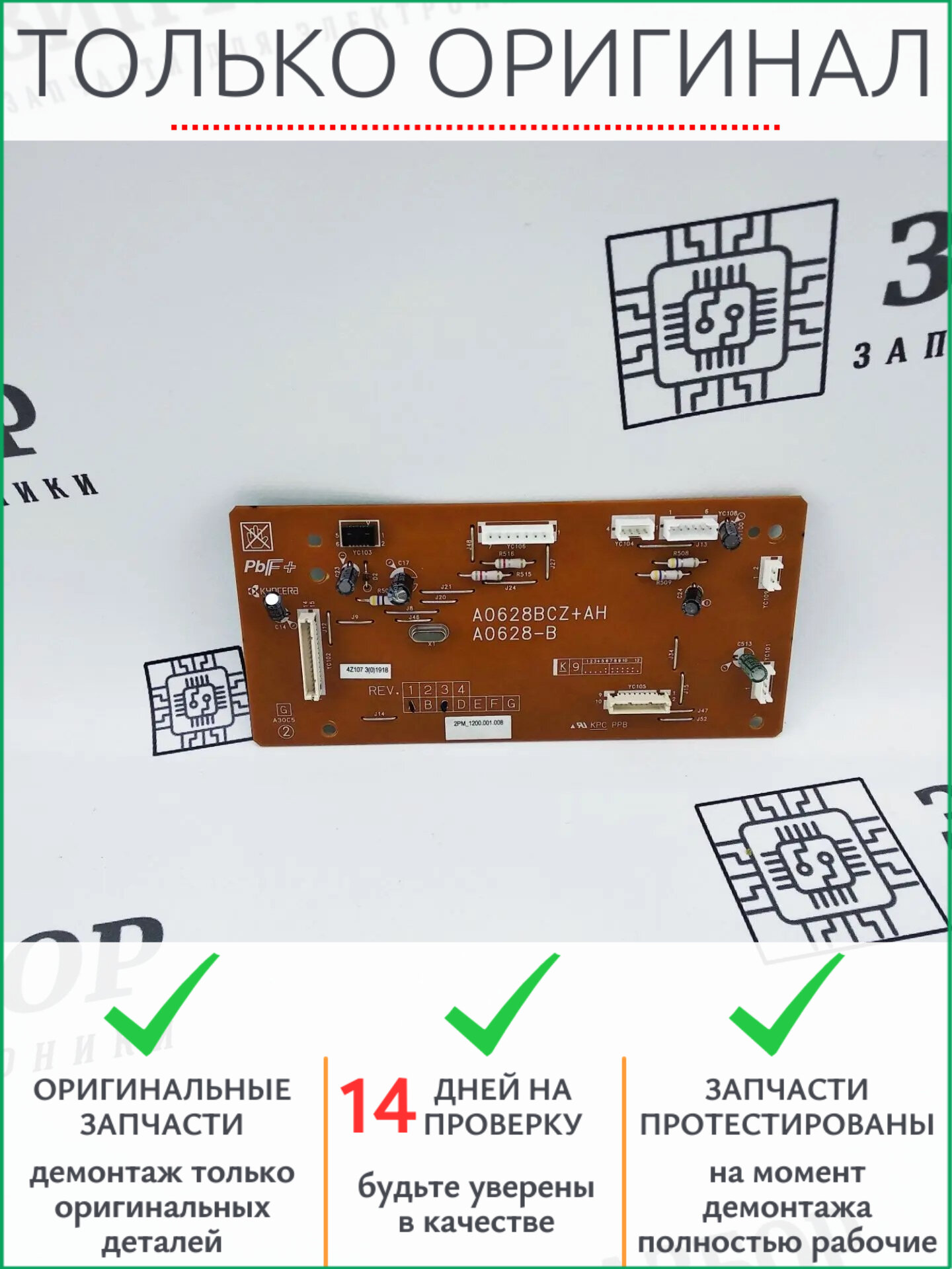 Плата управления сканером 302MH94070 Kyocera 2030, 2035, 2535
