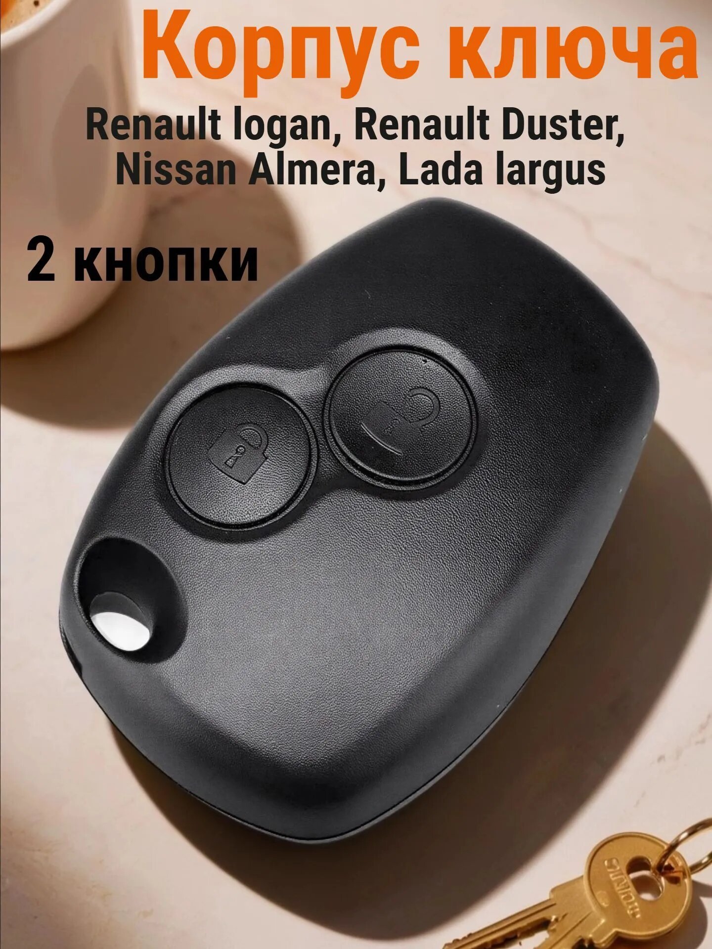 Корпус ключа зажигания, ударопрочный, для Renault/Nissan/Lada, пластик, черный
