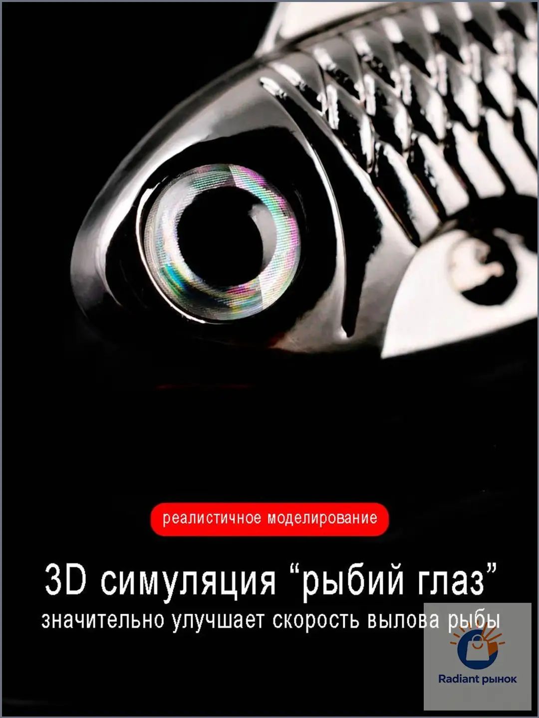 Блесна — фото 1