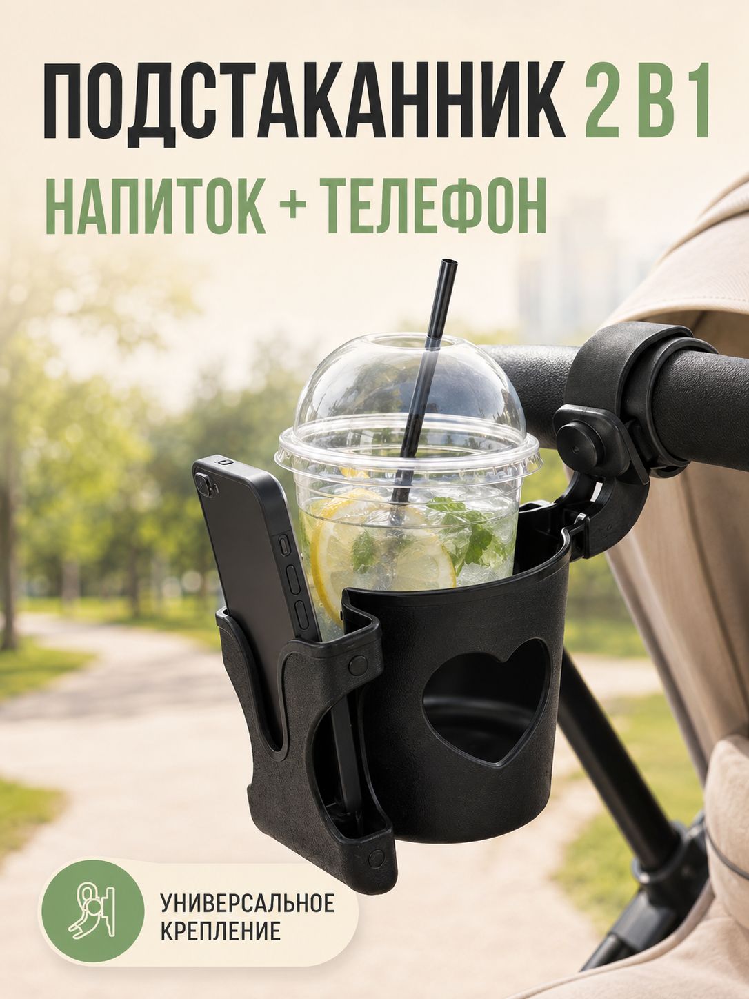 Подстаканник для коляски, Подстаканник на коляску, Держатель для бутылки, аксессуар или запасная часть для детской