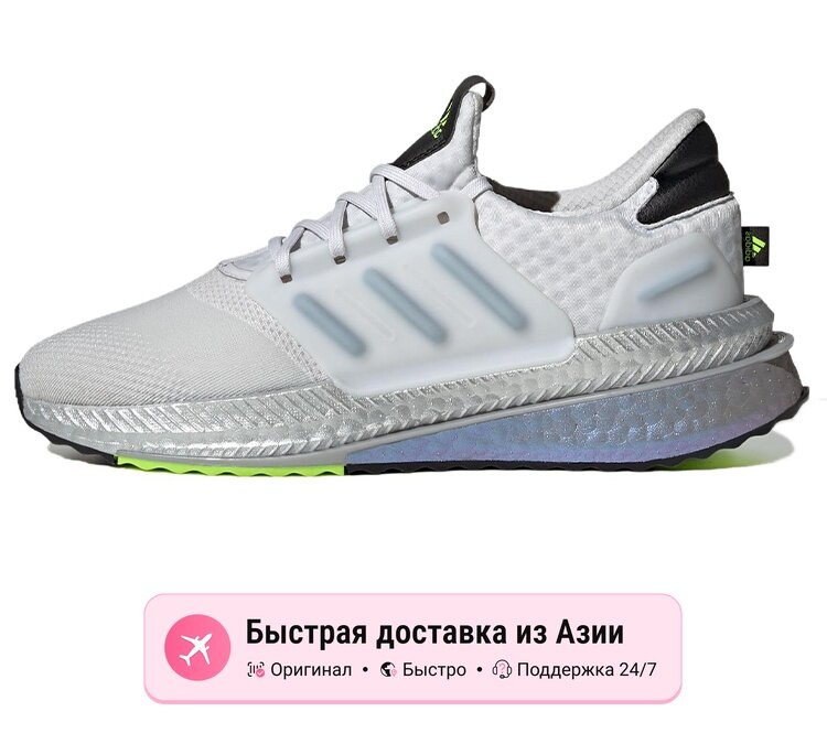 Кроссовки adidas X_PLRBOOST