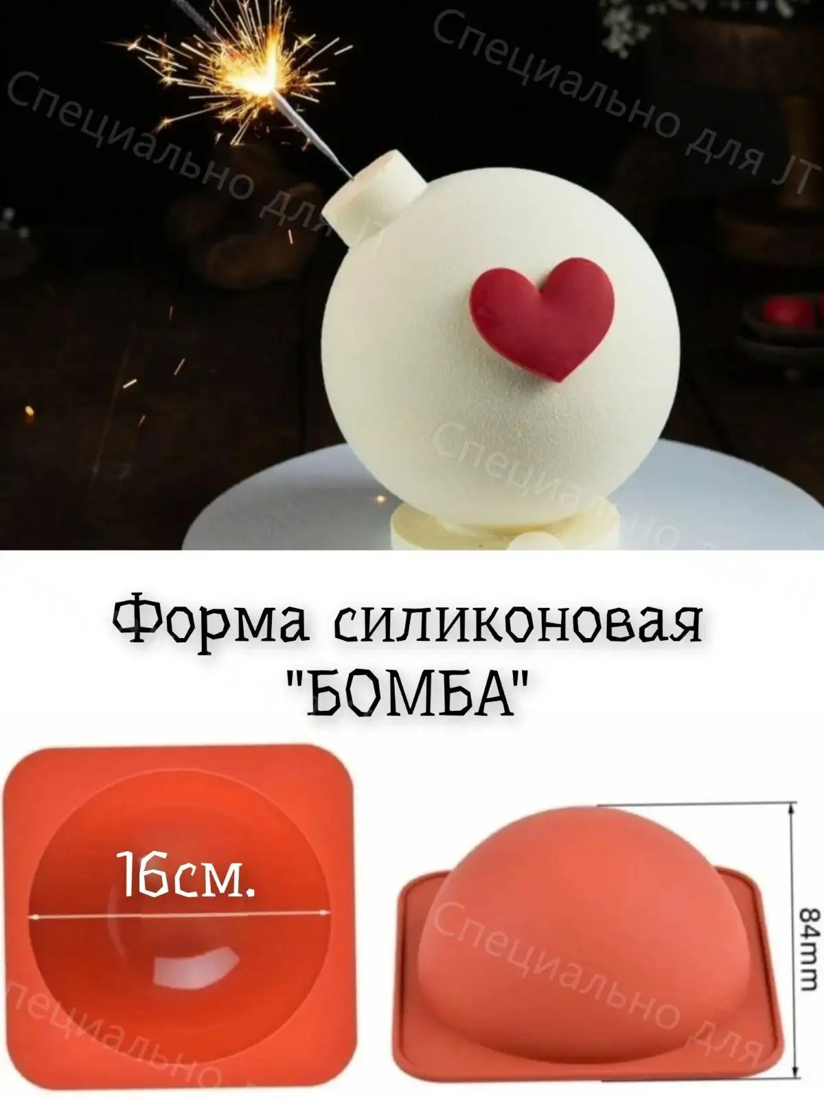 Форма для конфет, 1 яч, 1 шт
