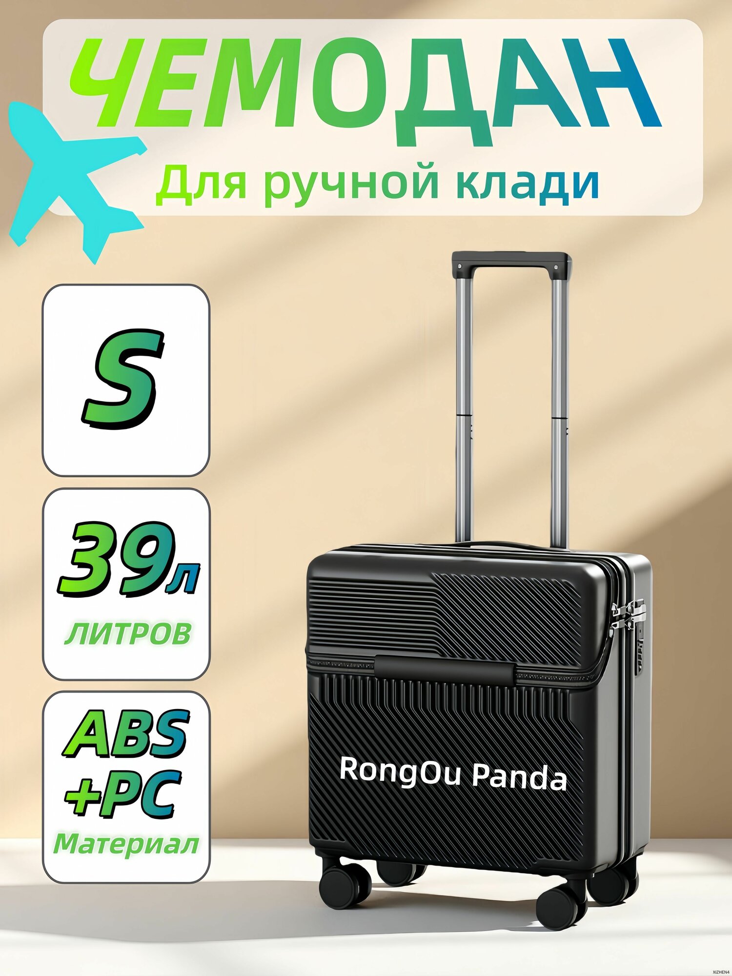 Чемодан Поликарбонат 43 см 39 л