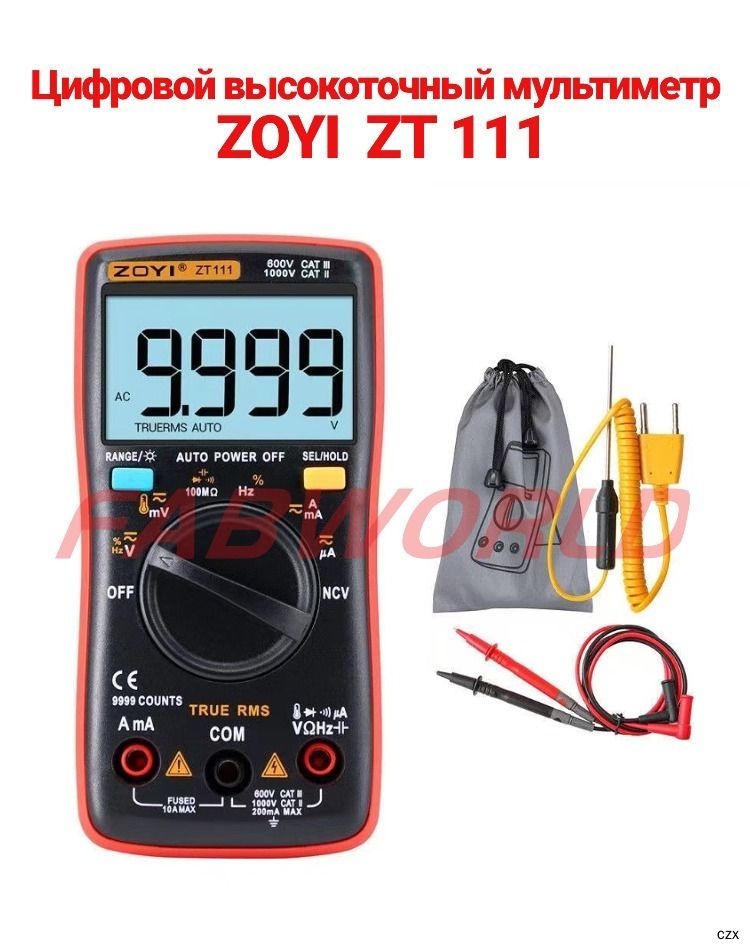 Цифровой высокоточный мультиметр ZOYI ZT111 с разрешением 9999 знаков для электроизмерений