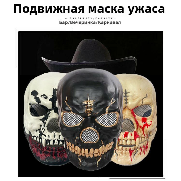Популярная маска черепа на Хэллоуин, полнолицевая маска с подвижными элементами, страшная маска рыцаря EL для косплея на фестивалях.