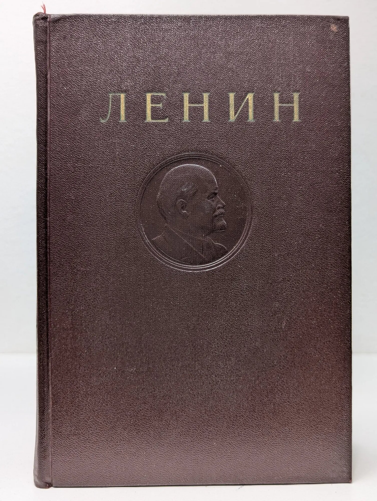 В. И. Ленин. Сочинения. Том 33 Ленин Владимир Ильич 1951