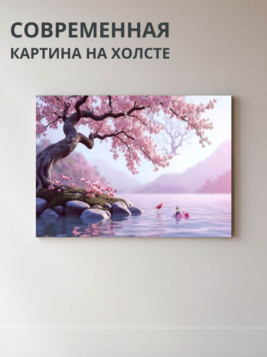 Картина на холсте Сакура над озером 70x50 см
