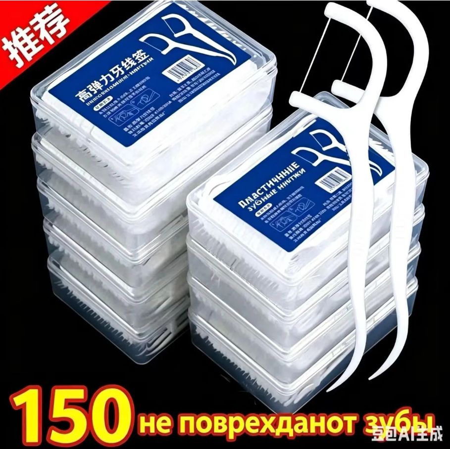 Премиумфлоссы для зубов, щадящие десны, Артикул: 5805658115