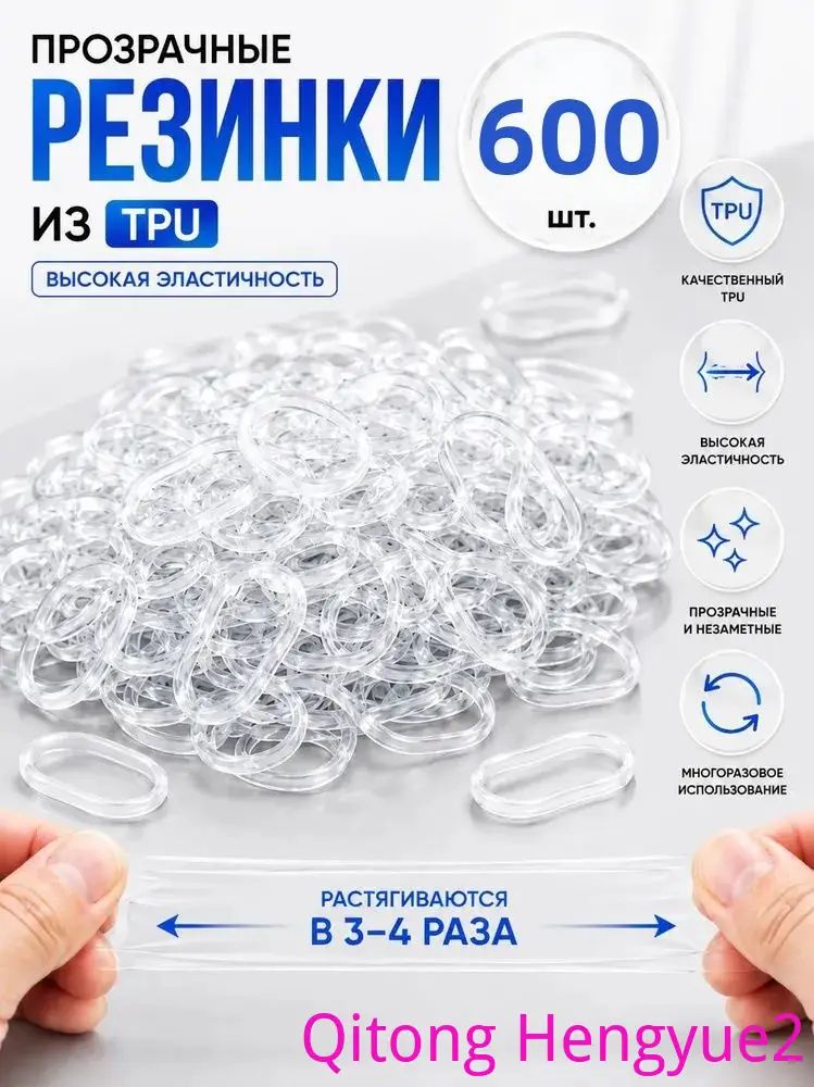 Резинки прозрачные TPU упаковочные, высокоэластичные, прочные, многоразовые, для упаковки, канцелярии, пищевых продуктов, игрушек, электроники, 50 г