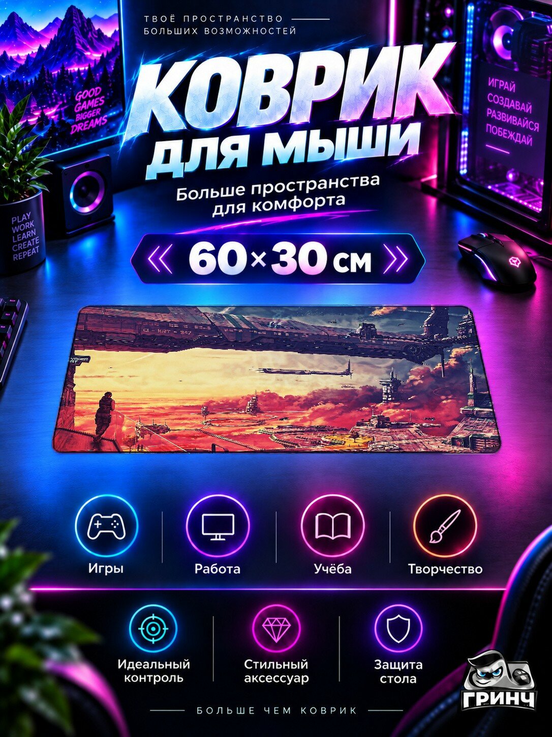 Игровой коврик для мыши 60×30 см — Star Citizen / Стар Ситизен — Star Citizen Video Game Concept Art
