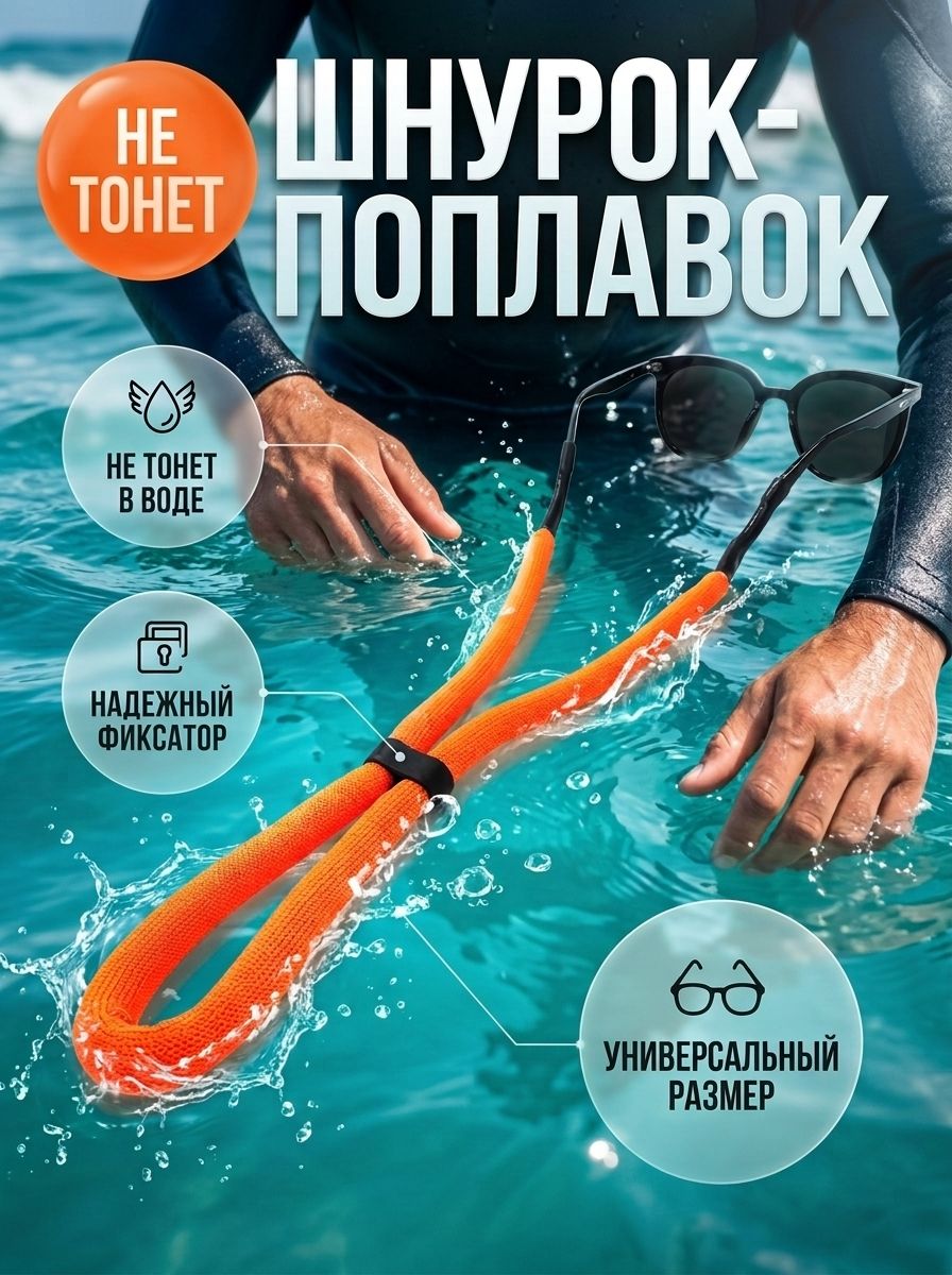 Солнцезащитные очки