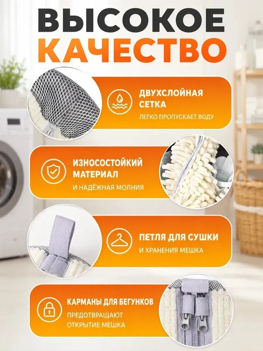 Сумки для стирки обуви — фото 1