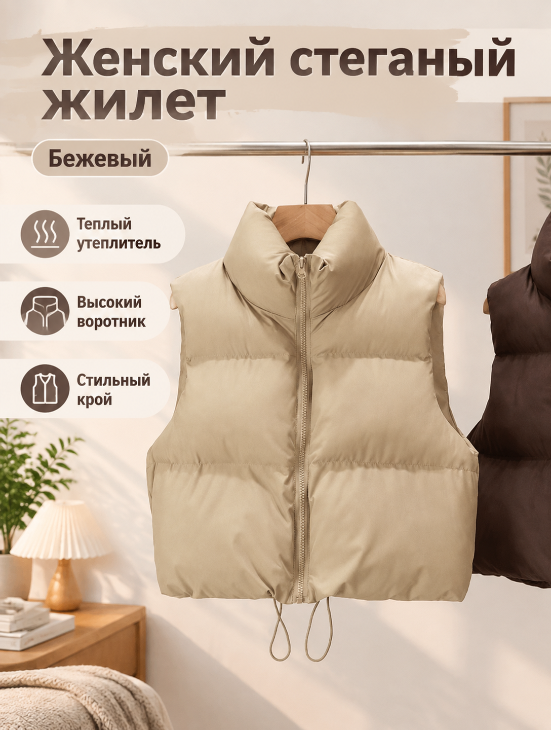 Жилет