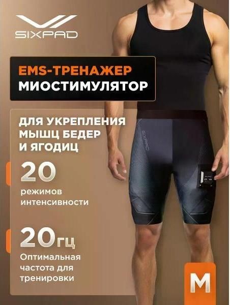 EMS-тренажер миостимулятор Powersuit Hip&Leg для мышц бедер размер M Мужской