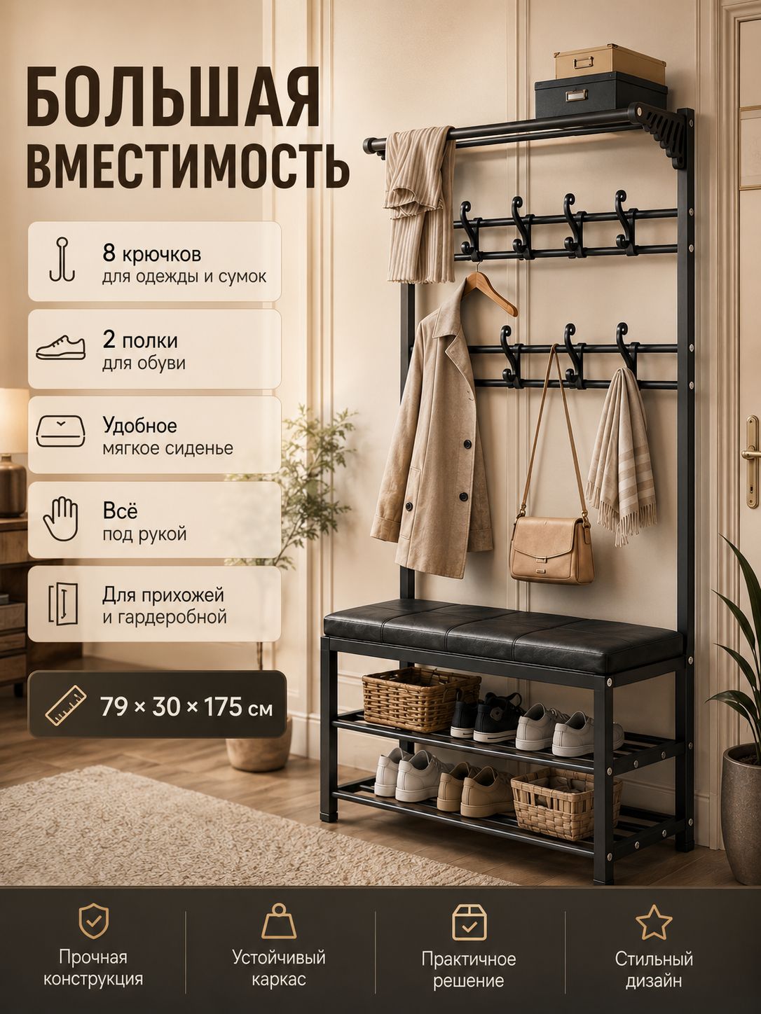 Вешалка напольнаях177.5х33 см металл, пластик черный
