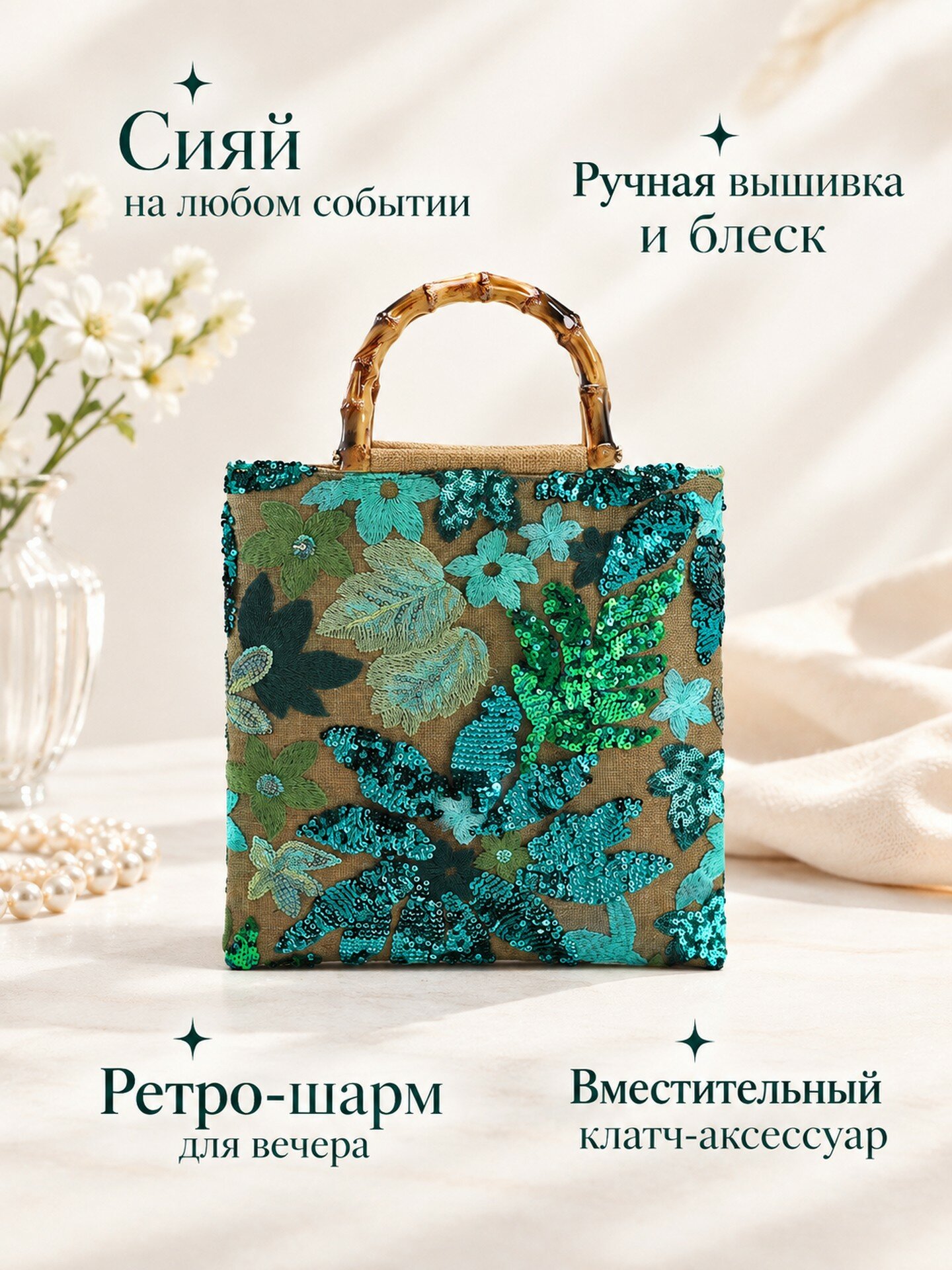 Сумка авоська