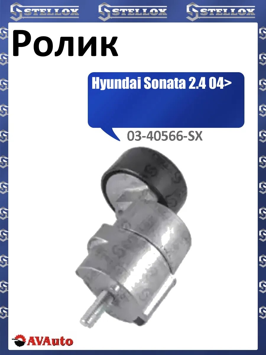 Ролик
