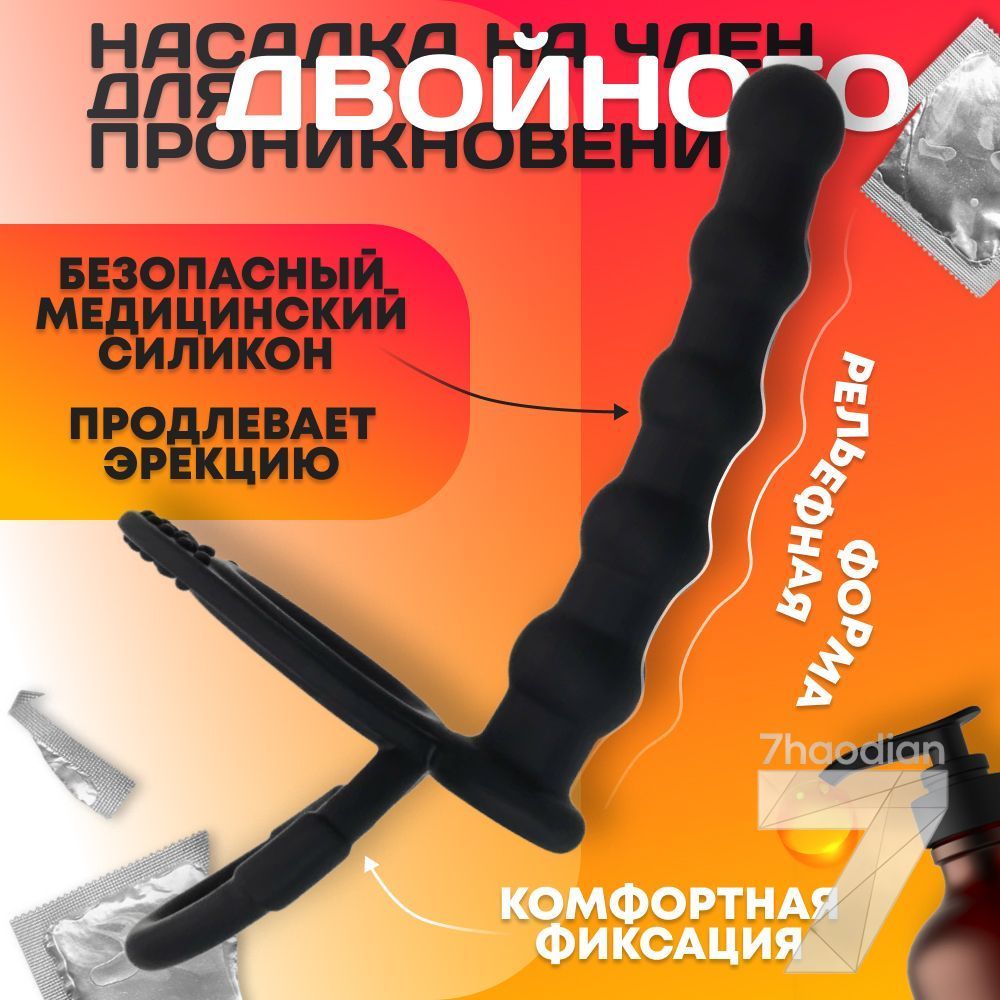 Насадки, удлинители эротические, На член, 14.1см
