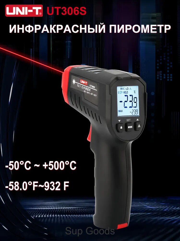 UNI-T UT306S Пирометр инфракрасный / -50 C +500 C