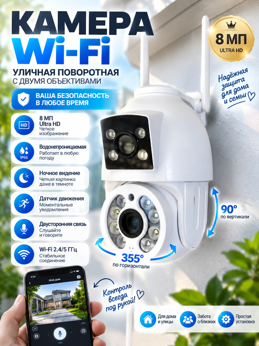 Камера видеонаблюдения черно-белый цвет wifi, 8 Мп с датчиками движения, поворотная, уличная V380 PRO
