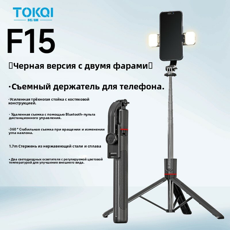 Селфи-палка F16, портативная для путешествий, с устойчивой стойкой, Bluetooth-трепалкой, напольным штативом для прямых трансляций, держателем для телефона с функцией стабилизации.