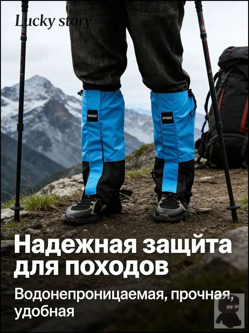 Гамаши туристические , размер Регулировка размера шнурком — фото 1